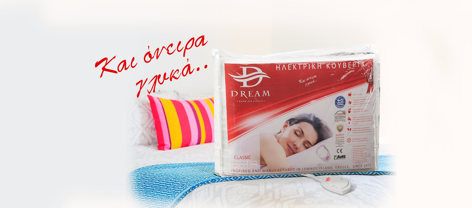 Dream Ηλεκτρική Κουβέρτα